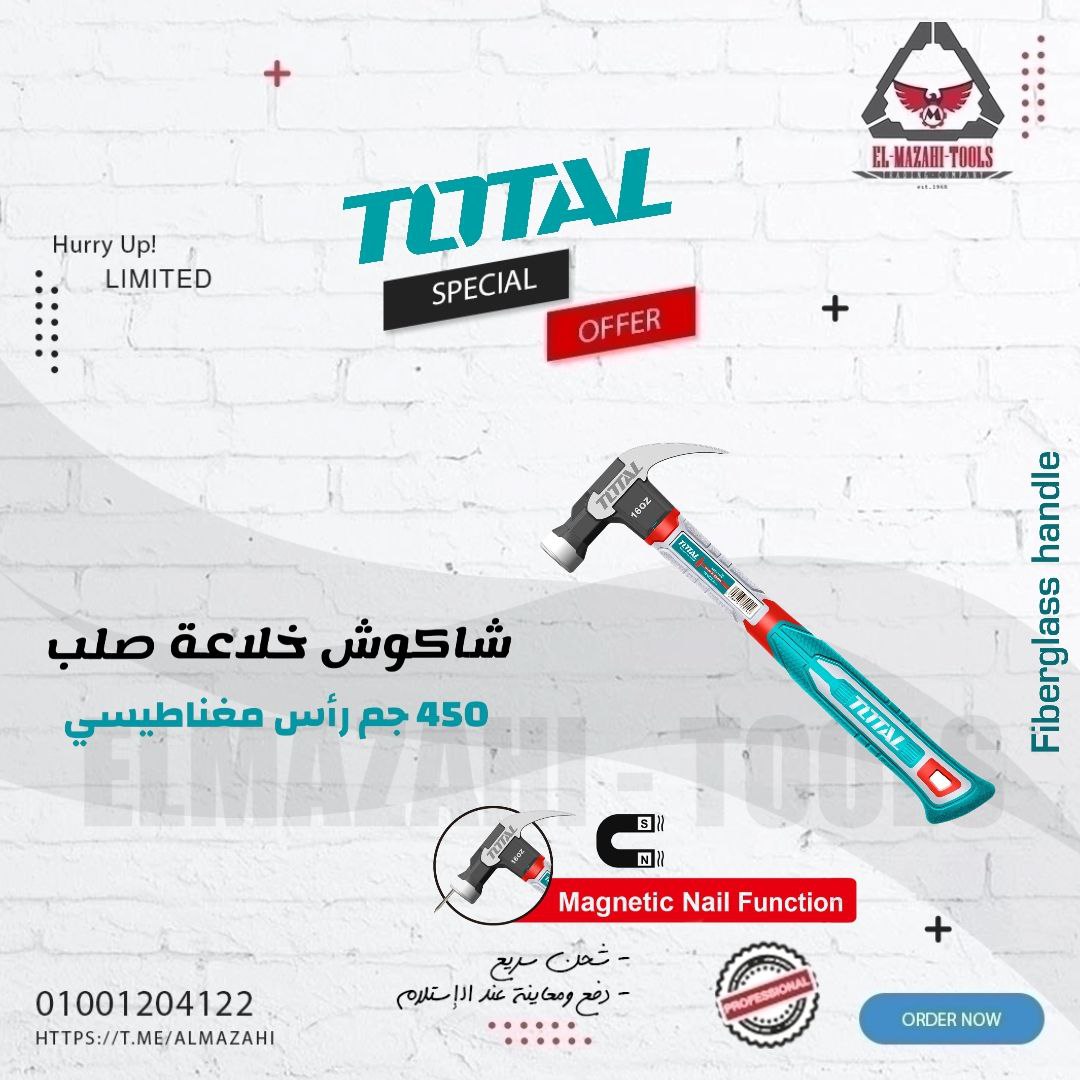 شاكوش خلاعة يد فايبر 450 جم مغناطيسي من TOTAL | المزاحي لتجارة العدد