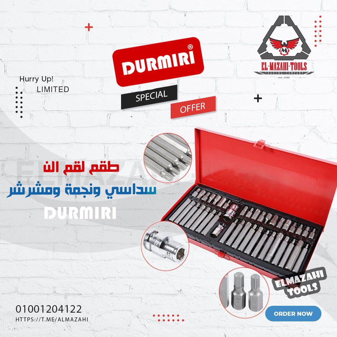 طقم لقم الن 40 ق نجمة وسداسي | المزاحي لتجارة العدد