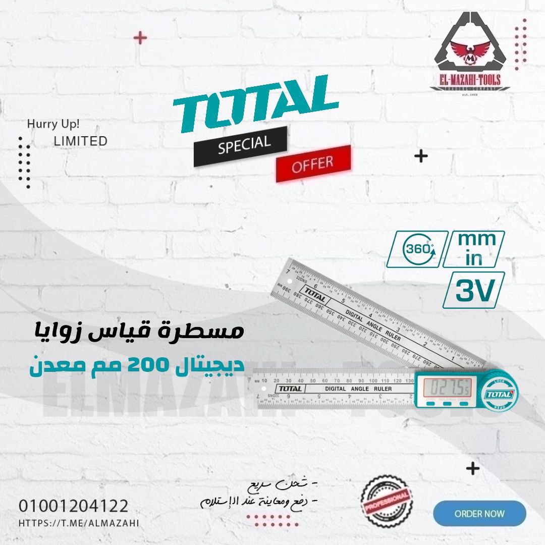 مسطرة قياس زاوية كوستيلا ديجيتال 200 مم معدن من TOTAL | المزاحي لتجارة ...