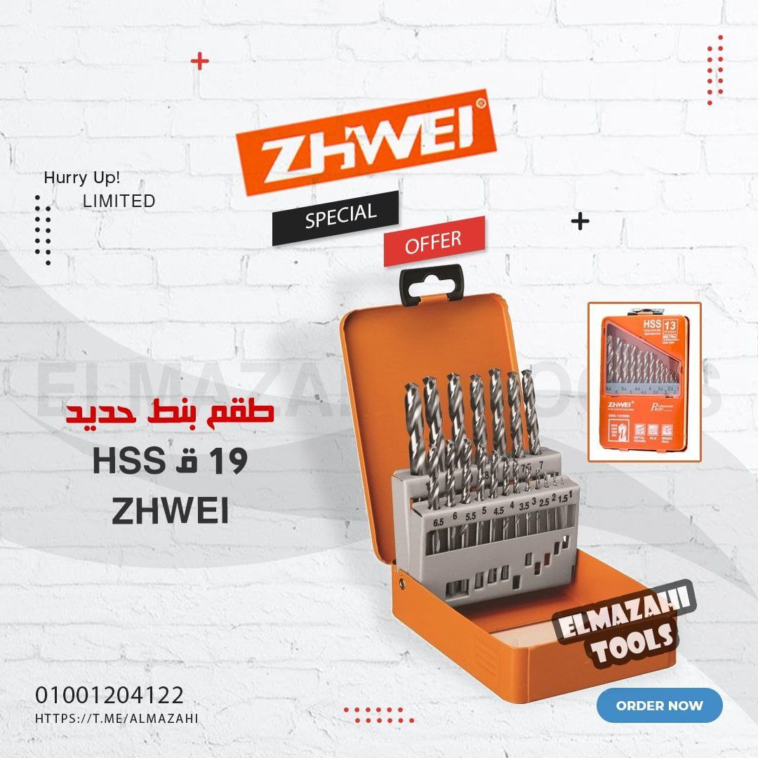طقم بنط حديد 19 ق 1-10 من ZHIWEI | المزاحي لتجارة العدد