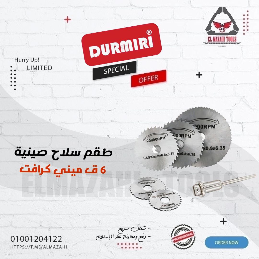 طقم سلاح صينية 6 ق ميني كرافت من DURMIRI | المزاحي لتجارة العدد