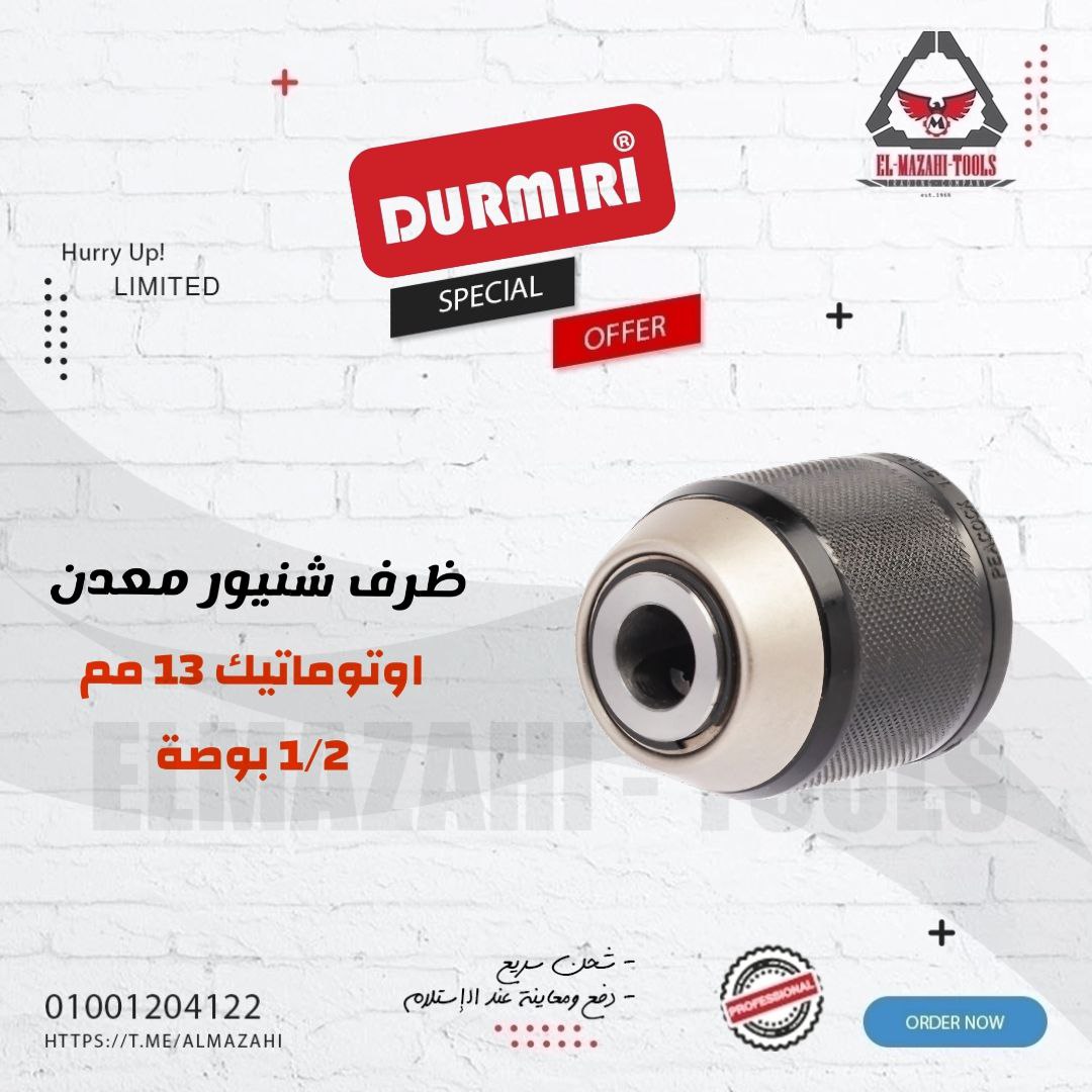 ظرف شنيور معدن اوتوماتيك 13 مم 1/2" من DURMIRI | المزاحي لتجارة العدد